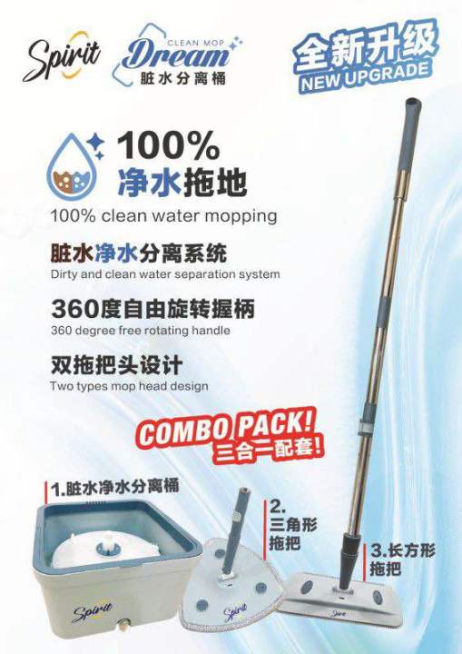 🔥NEW SPIRIT 2.0 Dream Clean Mop Dirty & Clean Water Separation Spin Mop ...