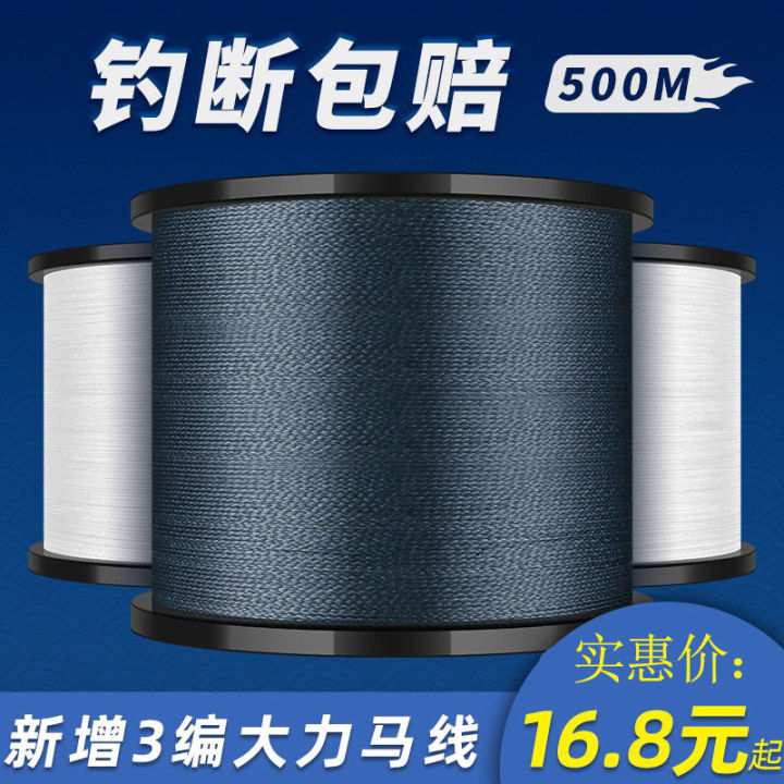 High-Tensile PE Fishing Line Main Line 8-Ply 1000-Meter Original Silk ...