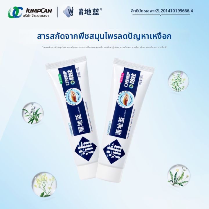 PUDILAN | ยาสีฟันป้องกันฟันผุและดูแลเหงือก | Lazada.co.th