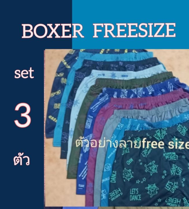 กาเกงบ๊อกเซอร์ชาย free size .💚💙มีขนาดถึง 52 นิัว BOXER ️ ️ | Lazada.co.th