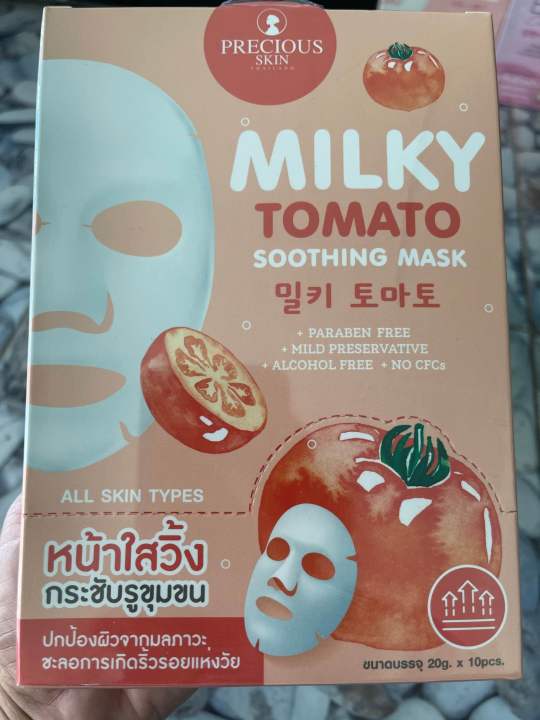 Milky tomato soothing mask | Lazada.co.th