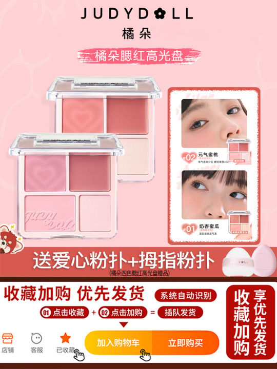 JudydoLL Orange Flower Cheek Highlighter Palette Enlarging Color ...