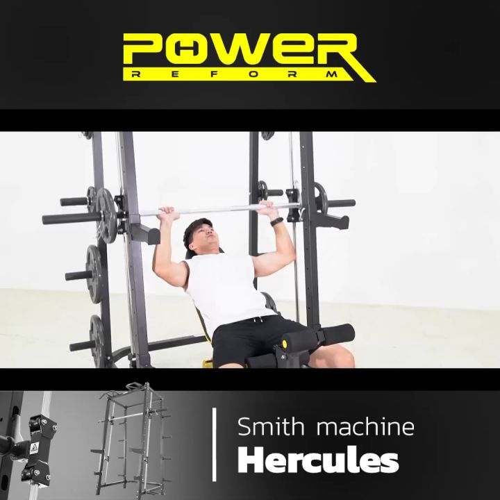 Power Reform เครื่องออกกำลังกาย Smith Machine รุ่น Hercules ฟรี ! อุปกรณ์เสริม 4 รายการ | Lazada ...