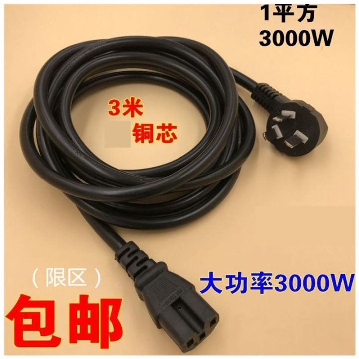 Extended Computer Monitor Power Cable for Electronic Pressure Cooker ...
