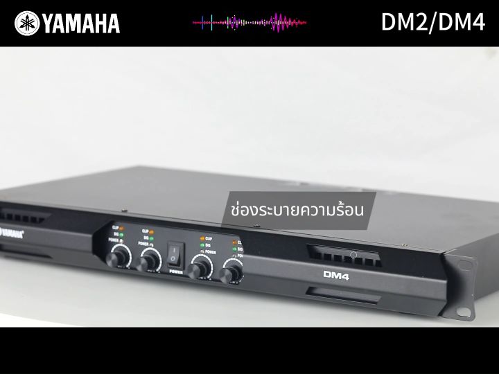 เพาเวอร์แอมป์กลางแจ้ง,yamaha/แท้ DM2/4 เพาเวอร์แอมป์ดิจิตอล,power amp 8 โอห์ม1500Wx2/4 ช่อง ...