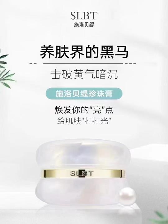 [Official Authentic Products] Shilobeti Pearl Cream Flagship Store ...