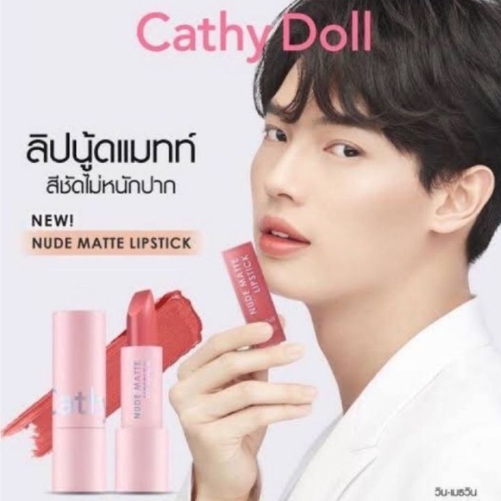 Cathy Doll นู้ดแมทท์ลิปสติก 3.5g | Lazada.co.th