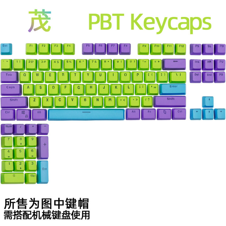 104/87 Mechanical Keyboard Neutral Cross Axle PBT Transparent Keycap ...