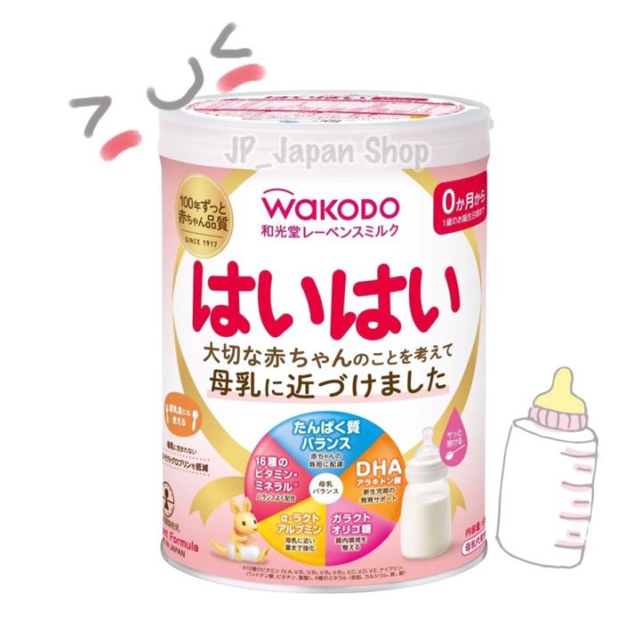 🌸 นมผงเด็กญี่ปุ่น 0-1 ปี Wakodo นมผงวาโกโด มี DHA Exp.10/2026 810g.🌸 ...