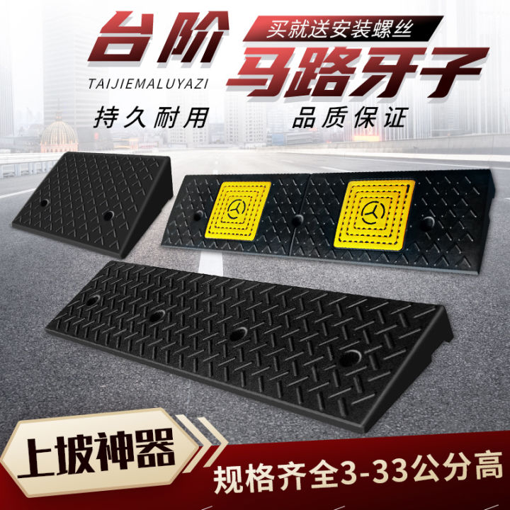 Step Mat Threshold Ramp Mat Curb Speed Bump Outdoor Rubber Slope Road ...