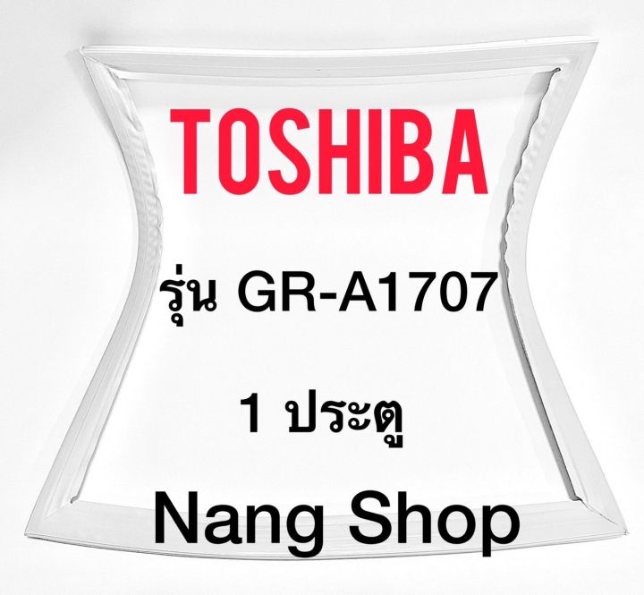 ขอบยางตู้เย็น TOShiba รุ่น GR-A1805 (1 ประตู) | Lazada.co.th