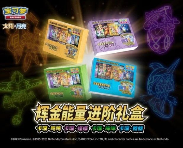 Pokemon Jianzhong Ptcg Lei 3.5 Pre-Group Extremely Huge Attack and Defense Gold Energy Gift Box ...