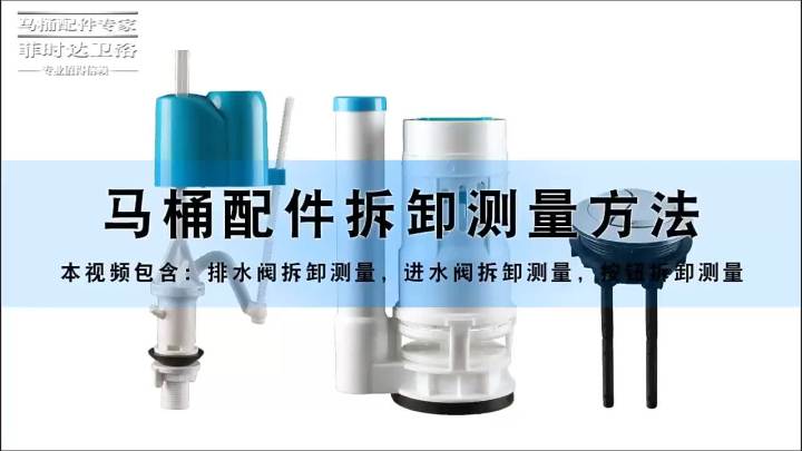 OXO Pumping Closestool Fittings Drain Valve Inlet Valve Universal Old ...