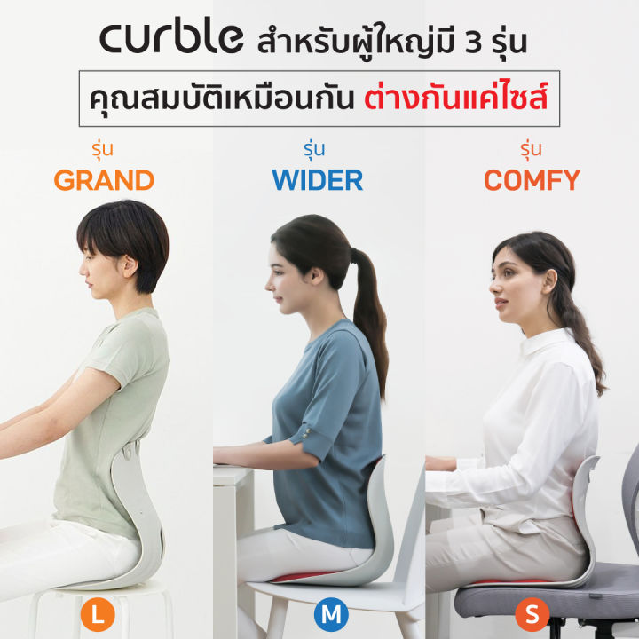 Curble Comfy (G) เก้าอี้รองนั่งรุ่นคอมฟี่ (เทา) | Lazada.co.th