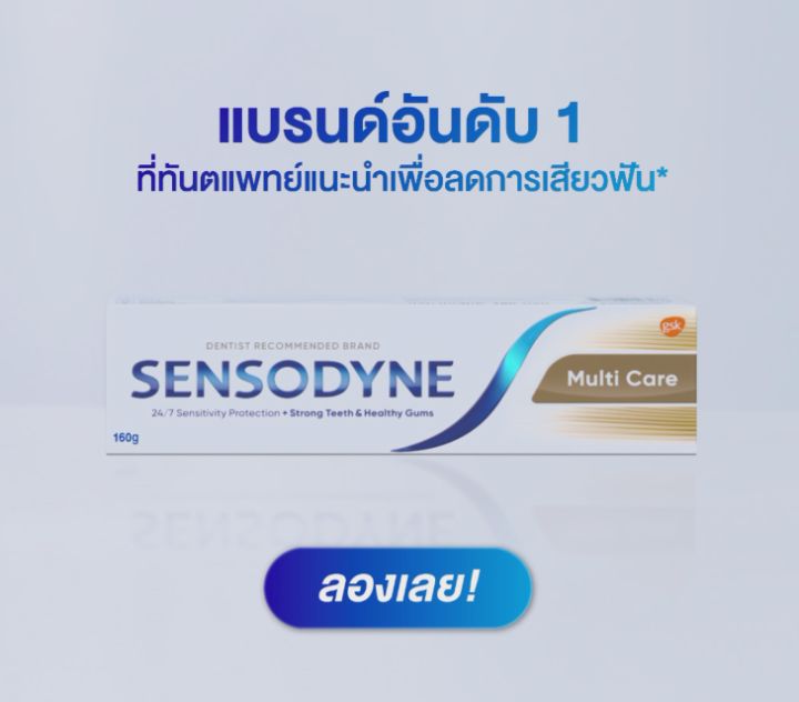SENSODYNE DEEP CLEAN TOOTHBRUSH PACK 2 FREE 1 เซ็นโซดายน์ แปรงสีฟัน ...