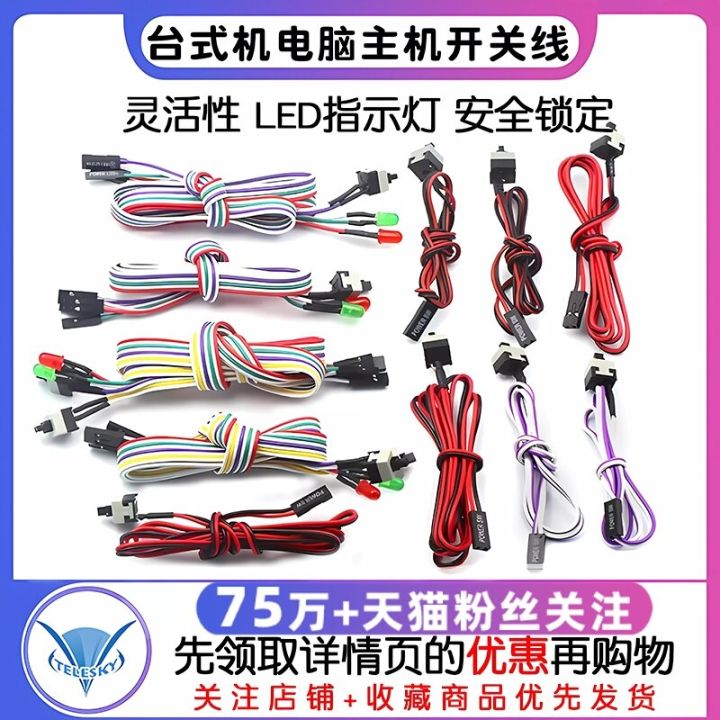 Desktop Computer Power Button Cable Case Switch Line Restart Wire POWER ...