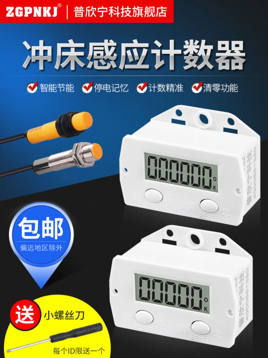Electronic Digital Display Mechanical Punch Counting Machine Infrared ...