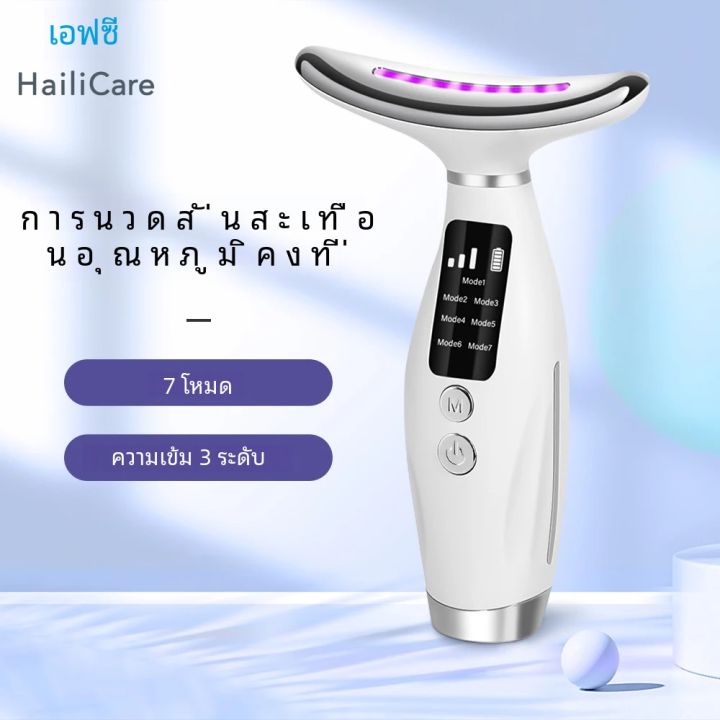 เครื่องนวด Comfort Alat pijat leher Alat pemijat wajah คอแบบมัลติ ...