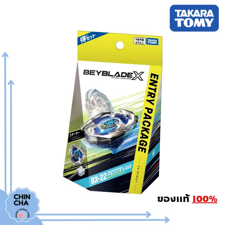 [พร้อมส่ง 🇹🇭] BEYBLADE X BX-22 : DranSword 3-60F Entry Package | Lazada.co.th