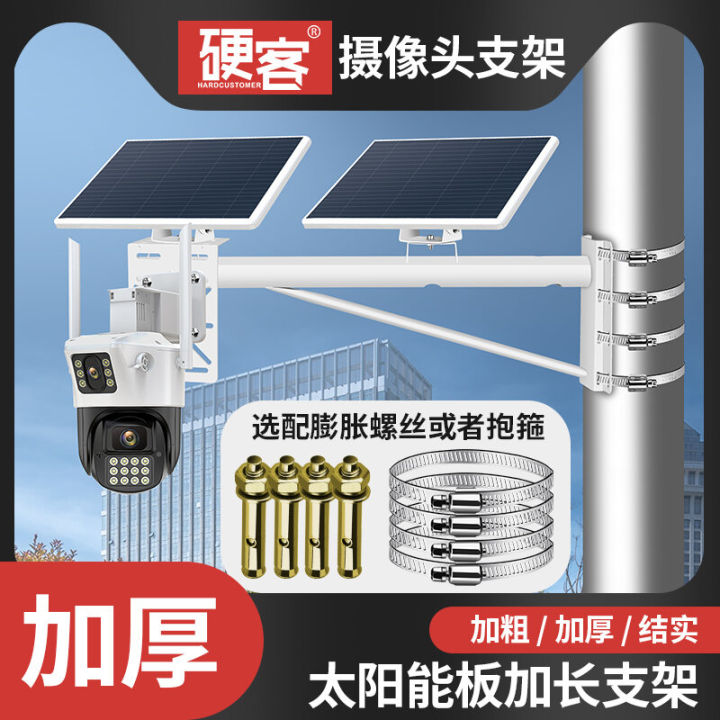 Solar Panel Monitoring Bracket Street Light Pole Camera Clamp Wall ...