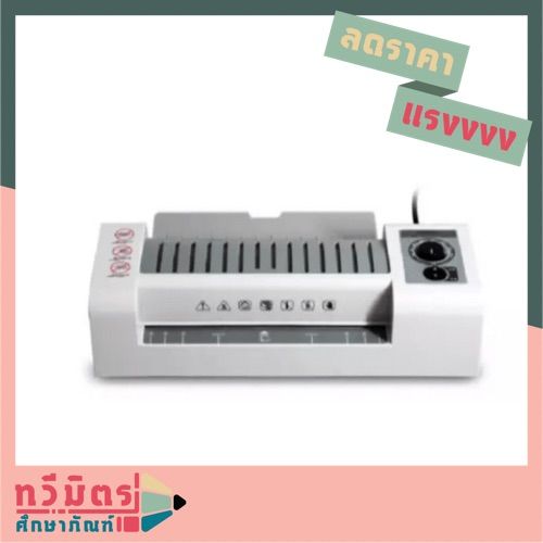 เครื่องเคลือบบัตร Deli No.3891 ปรับความร้อนได้ (A4)TAWEEMITR | Lazada.co.th