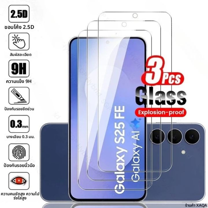 ฟิล์มกระจกนิรภัย 3 ชิ้น 9H สำหรับ Samsung Galaxy S25 FE 5G ฟิล์มกันรอย ...