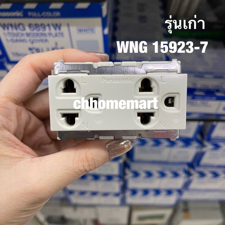 เต้ารับแบบมีกราวด์/ปลั๊กกราวด์คู่ Panasonic WNG 15923-7 (ปลั๊กกราวด์คู่ ...