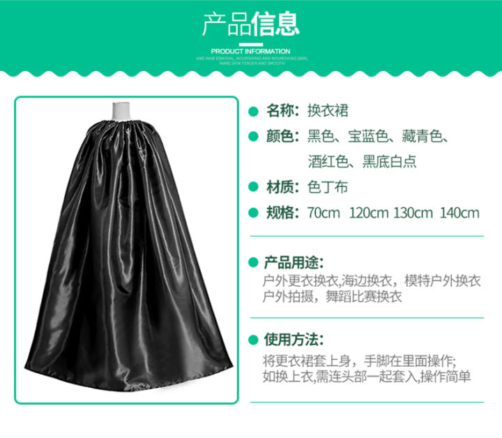 Portable Tent Changing Cover Outdoor Clothes Dress Overclothes Skirt ...