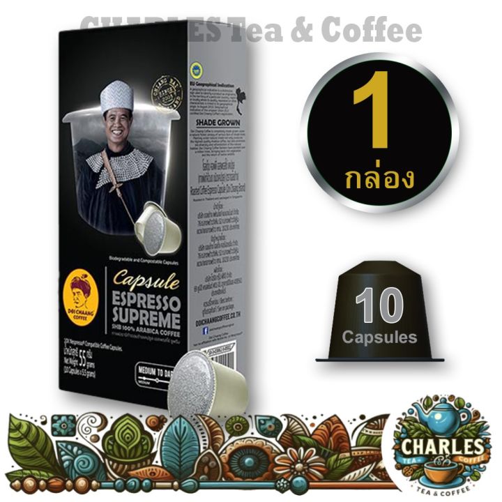 Doi Chaang CAPSULE ESPRESSO Supreme กาแฟดอยช้าง กาแฟ แคปซูล (Nespresso ...
