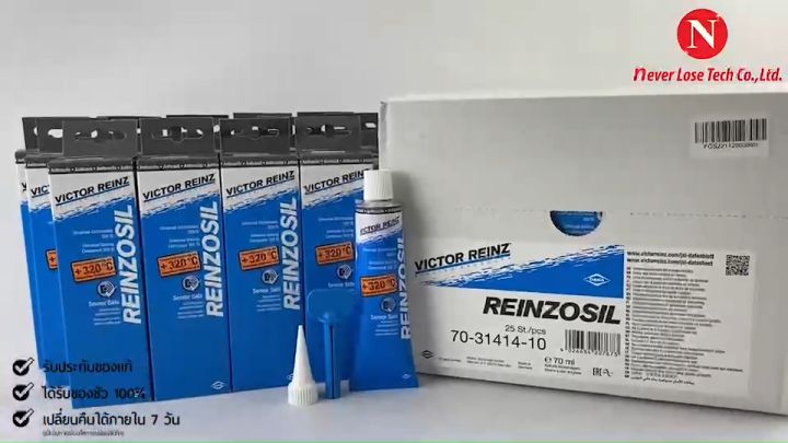กาวทาประเก็น VICTOR REINZ REINZOSIL ทนความร้อน +320°C ขนาด 70 ML ของแท้ 100% | Lazada.co.th