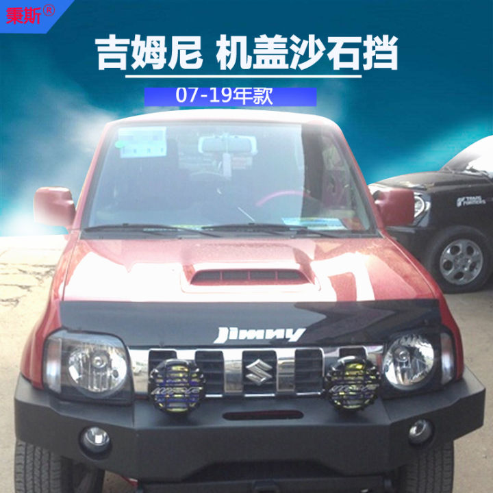 07-19 Imported Suzuki Jimny Special Sandstone Block Sand Block Mask ...
