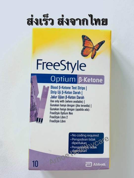 FreeStyle Optium B-Ketone Exp.05/2025 | Lazada.co.th