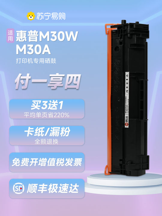 HP Laserjet pro MFP M30a M30w หมึกพิมพ์ HP 47a กล่องหมึก CF247A หมึกแท้ ...