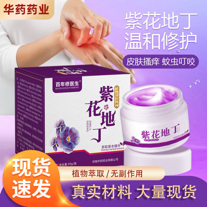 HUAYAO herbal plant antibacterial ointment 30g purple flower diding ...