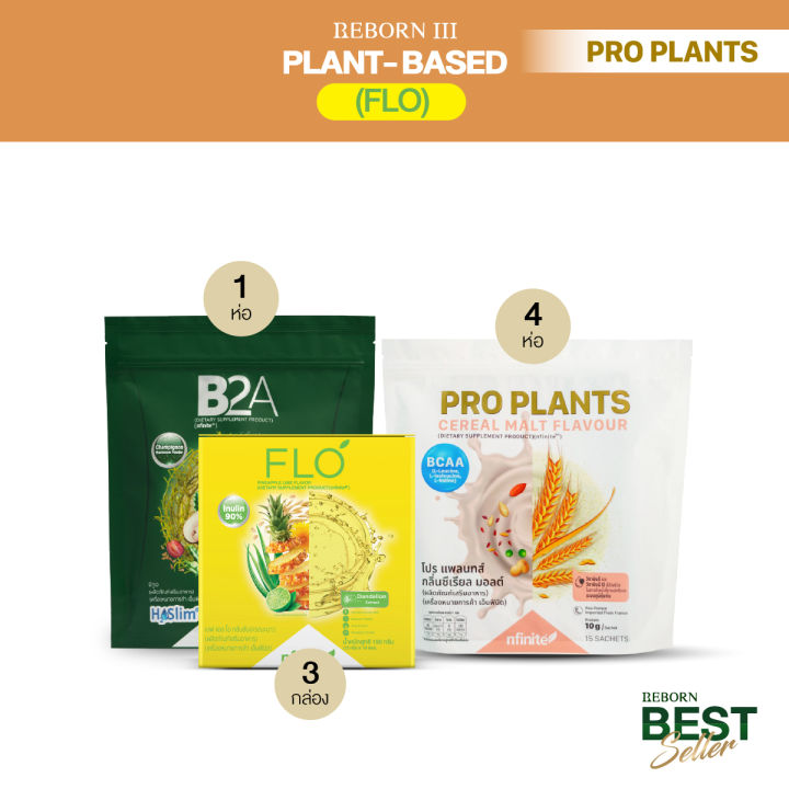 Reborn Plant-Based (FLO) (Reborn Best Seller) | Lazada.co.th