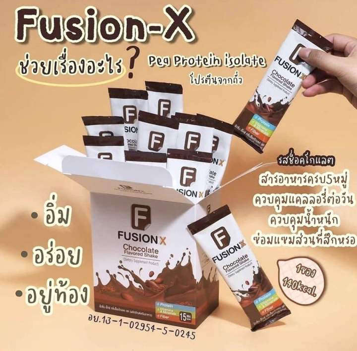 ฟิวชั่นเอ็กซ์ fusion x ( จำนวน 1 กล่อง 15 ซอง)(bhip) | Lazada.co.th