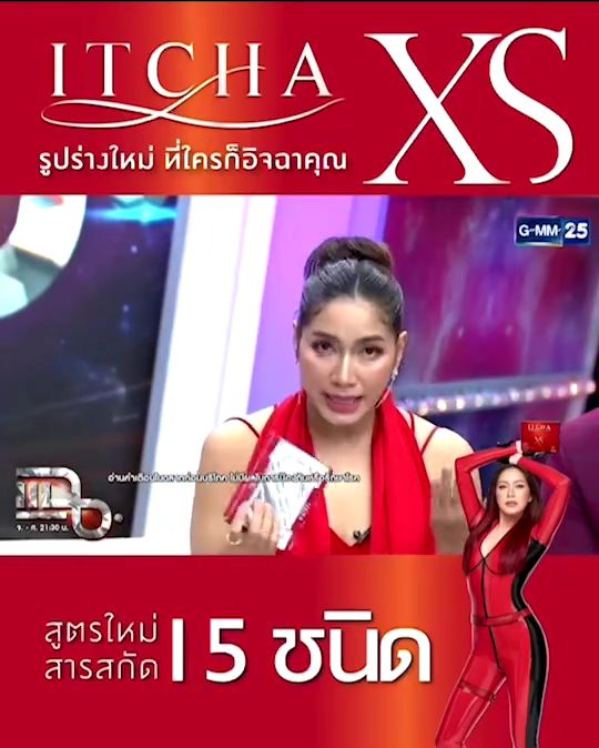[พร้อมส่ง] ITCHA XS อิชช่า เบนซ์ พรชิตา 1 กล่องมี 10 แคปซูล ส่งฟรี | Lazada.co.th