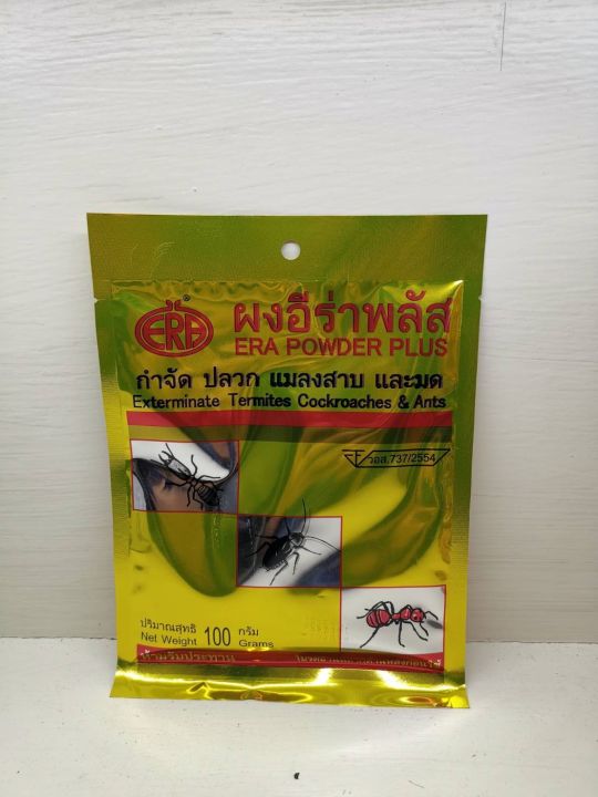 ผงอีร่าพลัส(era powder plus) 预防蚂蚁蟑螂白蚁杀虫剂ผงกำจัดแมลง ขนาดบรรจุ 100 กรัม ...
