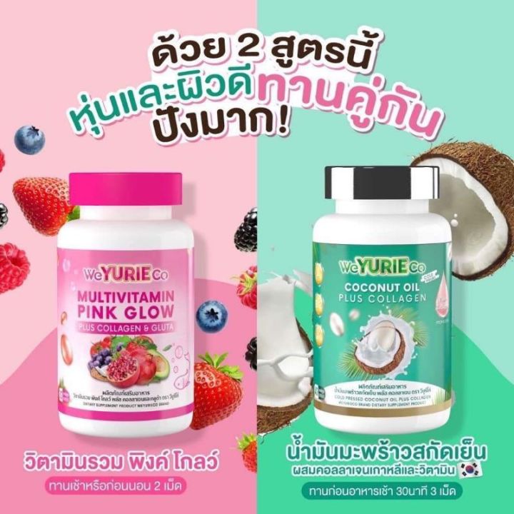 Yurie Coco / Yurie Multivitamin | Lazada