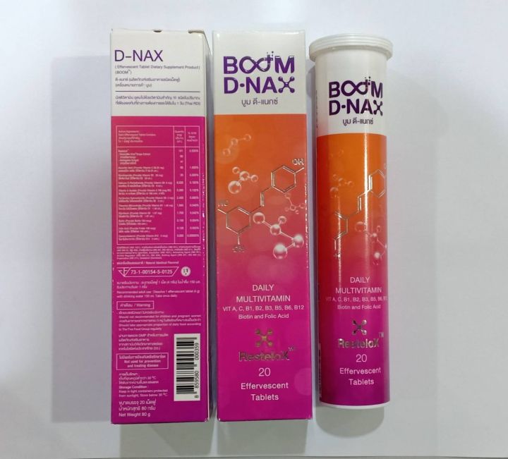 Boom D-NAX วิตามิน เม็ดฟู่ ของแท้ 100% (1 กล่อง 20 เม็ด) | Lazada.co.th