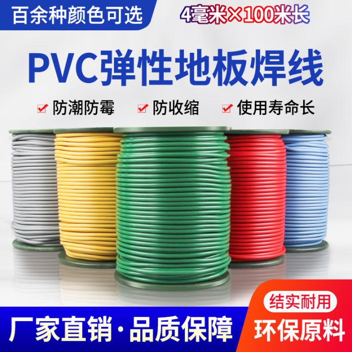PVC Welding Wire Plastic Vinyl Floor Welding Rod Welding Wire Welding ...