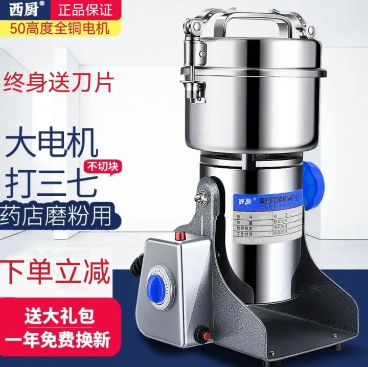 Western Kitchen 800y Traditional Chinese Medicine Grinder Household ...