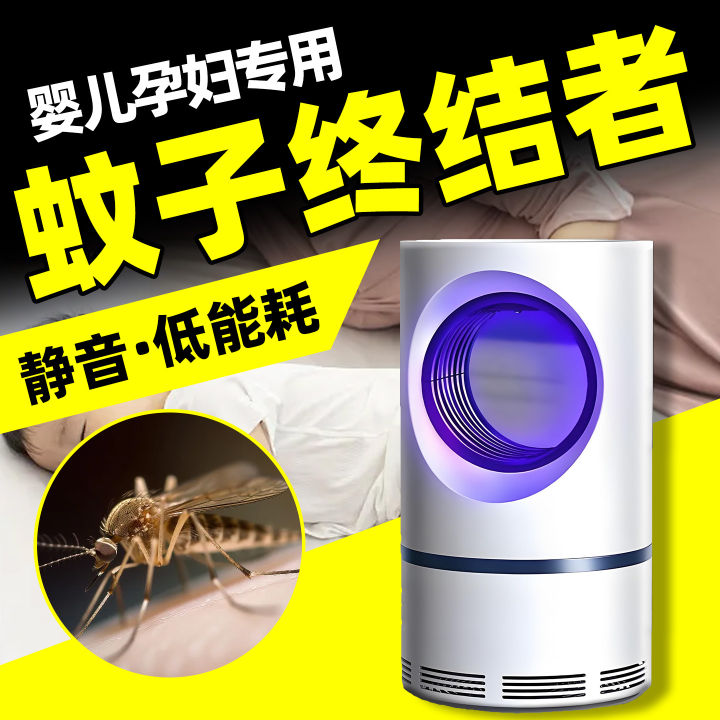 Powerful Indoor Automatic Silent Blue Light Laser Gun Mosquito ...
