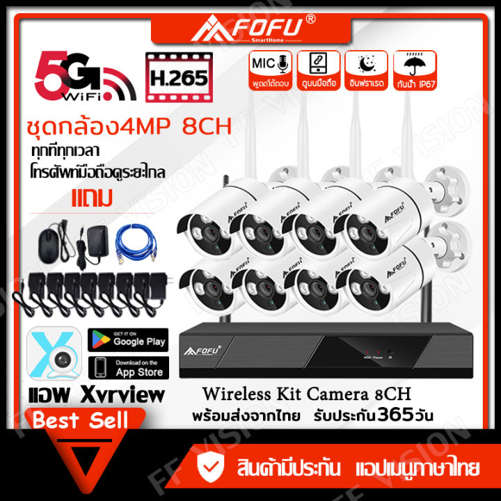 การรับประกันผู้ขาย ชุดกล้องวงจรปิดไร้สาย กลางแจ้ง 4ล้านพิกเซล wireless kit 4MP 8CH/ 4CH บันทึก ...