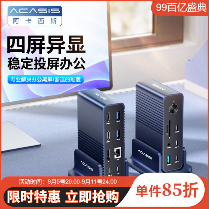 Acasis Desktop Type-C Expansion Dock 15-In-1 Multi-Interface 10Gbps ...