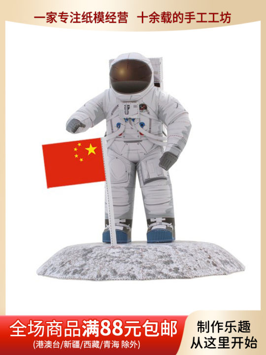 Children's Origami Paper DIY Assemble 3D Paper Model Interstellar Outer ...