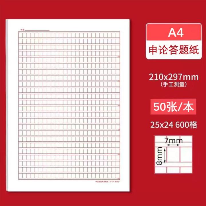 A4 Grid Paper Answer Sheet Square Lined Writing Paper Single Line Grid ...