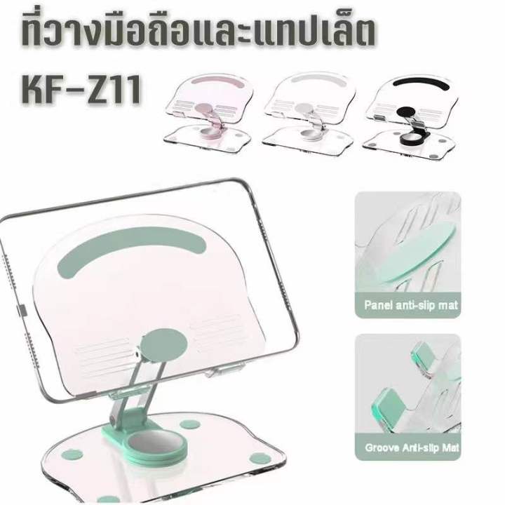 ขาตั้งโทรศัพท์ ipad Z11 ขาตั้งไอแพด ที่ตั้งโทรศัพท์ พท์หมุนได้ 360 องศา พับได้ กรอบรองรับ ...