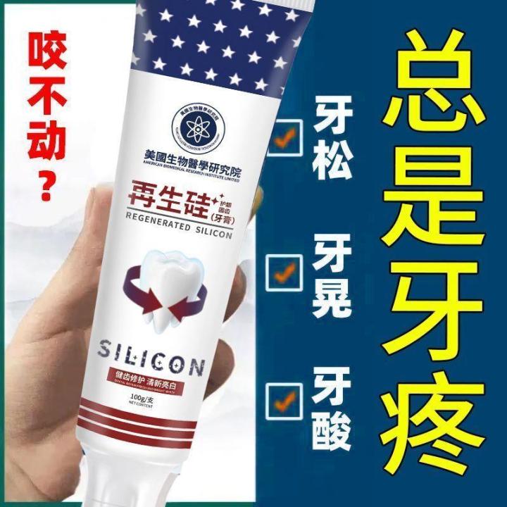 Regenerative Silicon Toothpaste Dental Teeth Separator Anti-Cavity ...