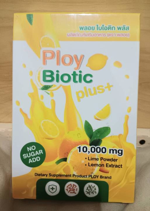 ploy biotic plus + | Lazada.co.th